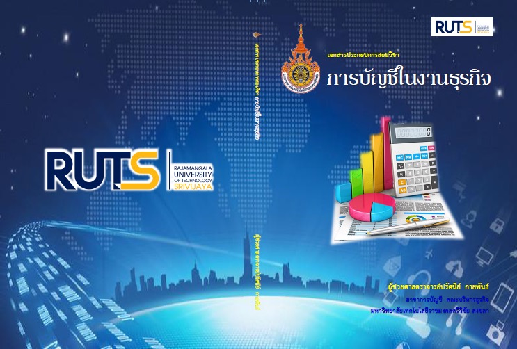Search results | RUTS LMS