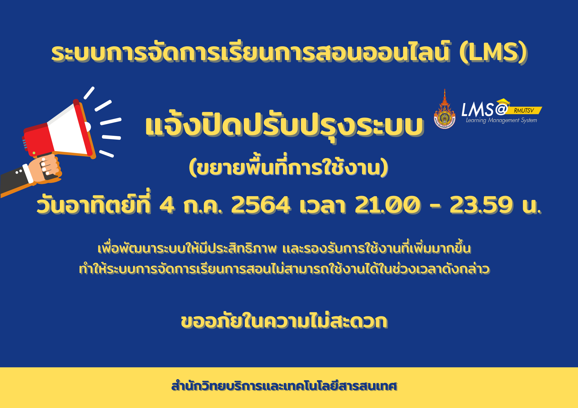 ระบบการจัดการเรียนการสอน มหาวิทยาลัยเทคโนโลยีราชมงคลศรีวิชัย: แจ้งปิด ...